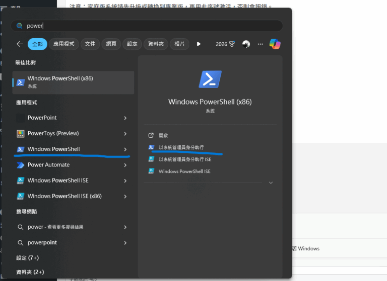 Windows11專業版KMS指令啟動（不需要啟動工具） – 有雞自造設計